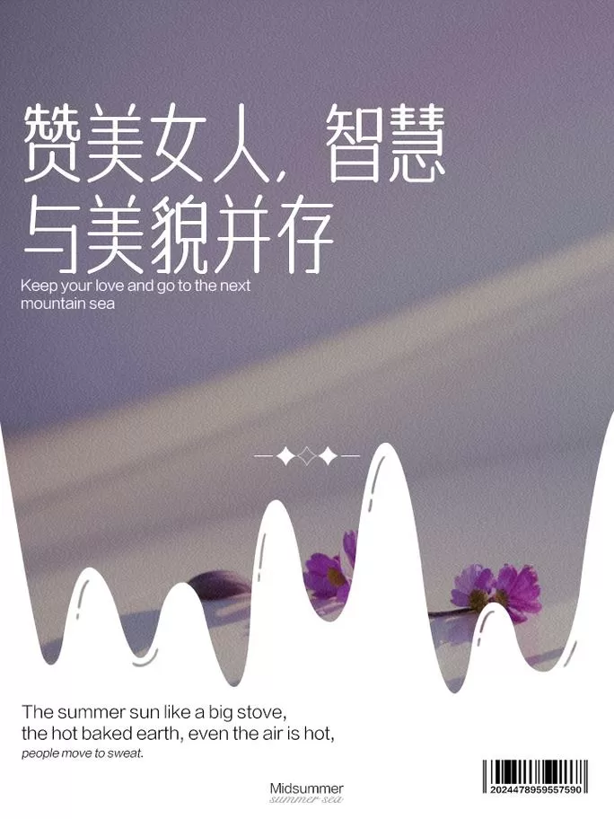 夸一个女人聪明睿智的词图标