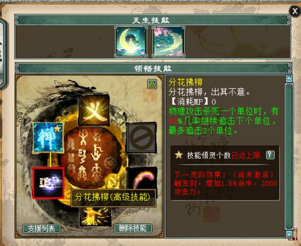 大话西游自动挂机脚本截图