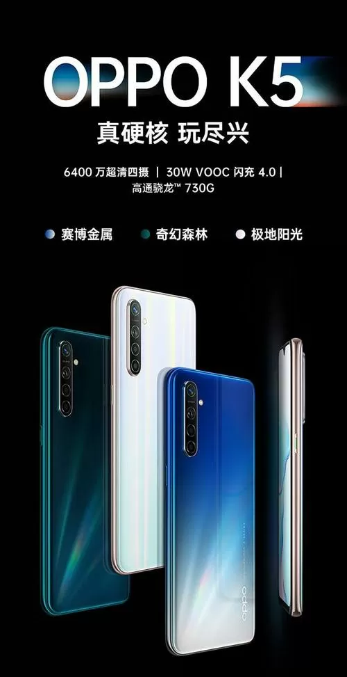 oppok5属于什么档次截图