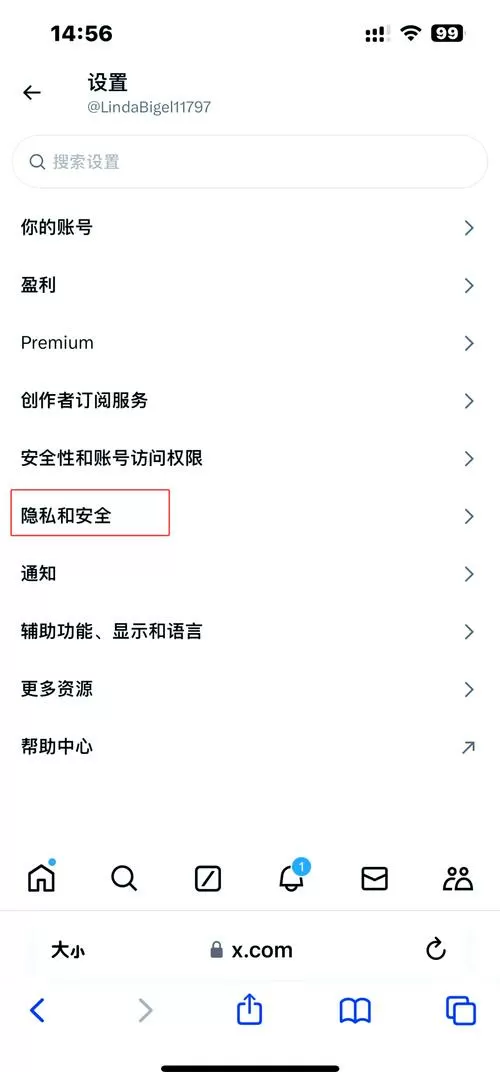 推特怎么解除设置隐私图标