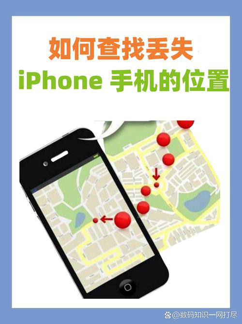 手机丢了怎么定位手机位置