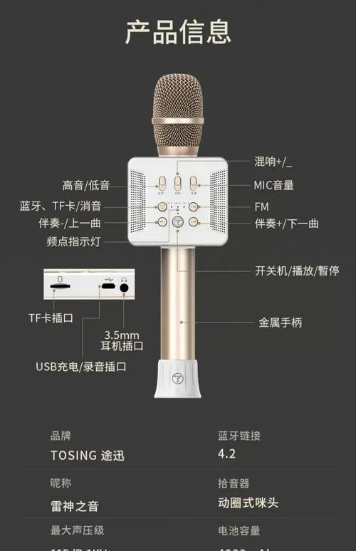 手机话筒怎么连接音响图标