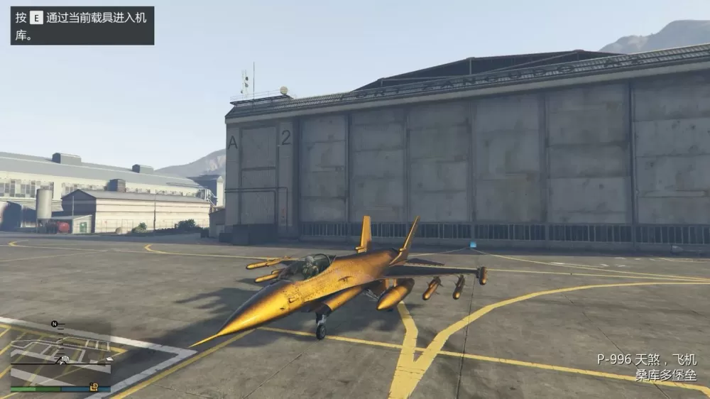 gta5天煞战斗机代码图标