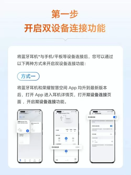 一个设备怎么连接两个蓝牙耳机图标