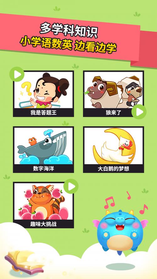 小天才兜兜龙家长怎么发布任务截图