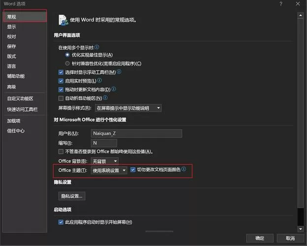 word文档底色是黑的怎么解决截图