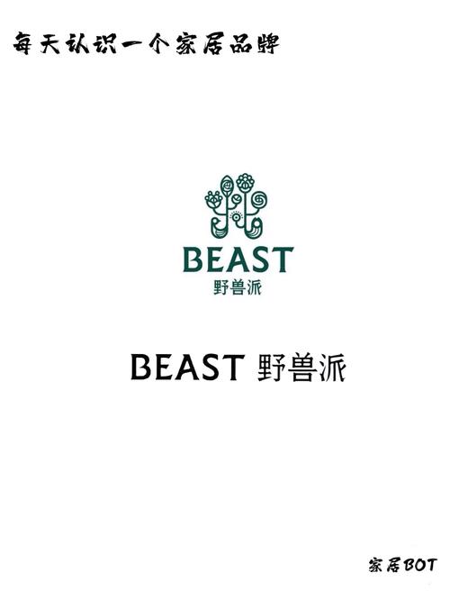 野兽派 蛋截图