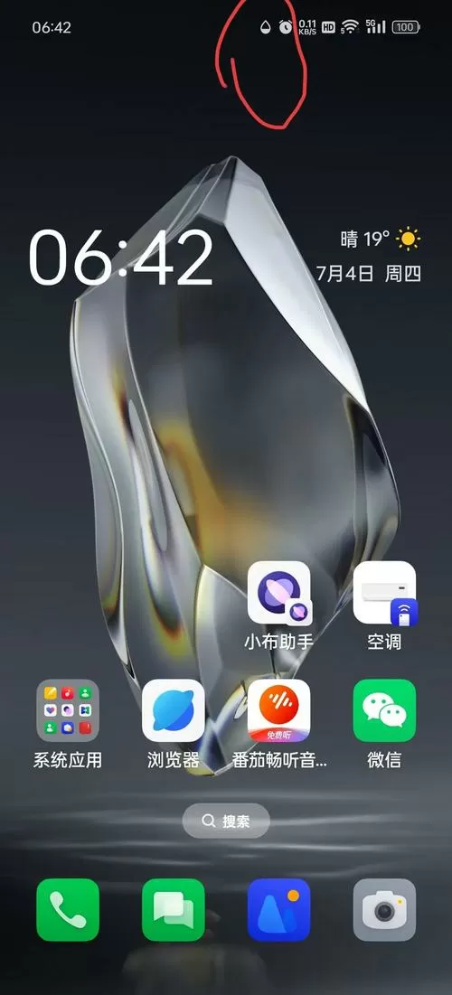 手机顶部显示水滴图标是什么意思图标