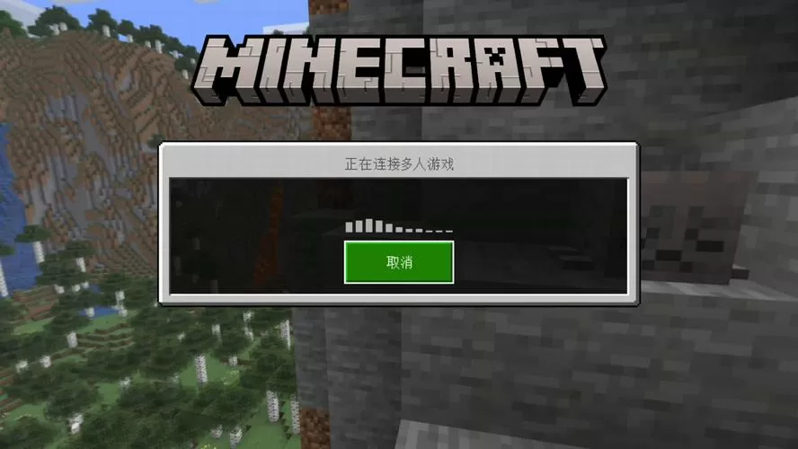 我的世界加载中进不去怎么办图标