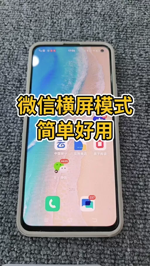 vivo手机怎样调节横屏