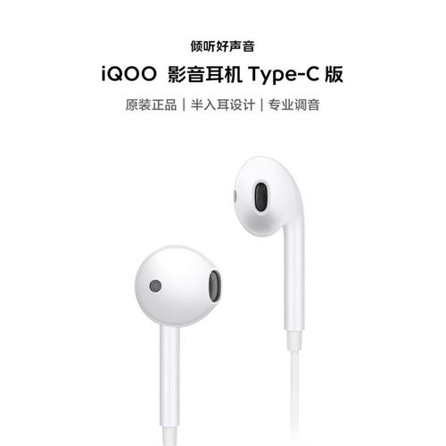 vivo有线耳机插拔方法图标