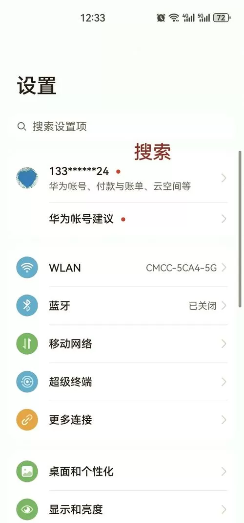 三星手机怎么打开麦克风权限