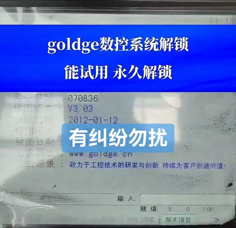 cnc输入密码解锁截图