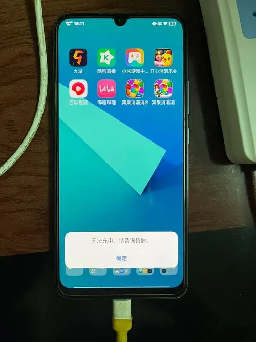 vivo开不了机也充不了电图标