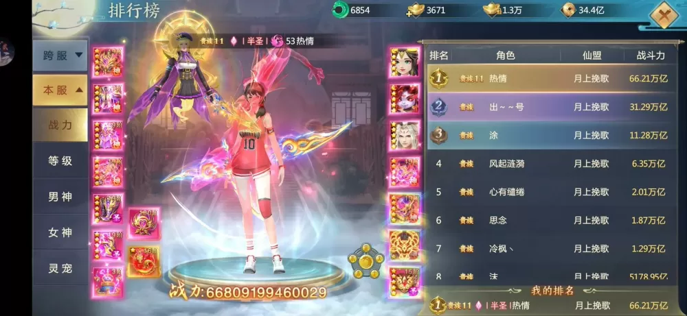 青云诀红包版神界区下载图标