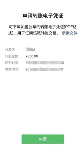 如何删除转账的账户截图