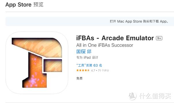 FBA模拟器ROM资源