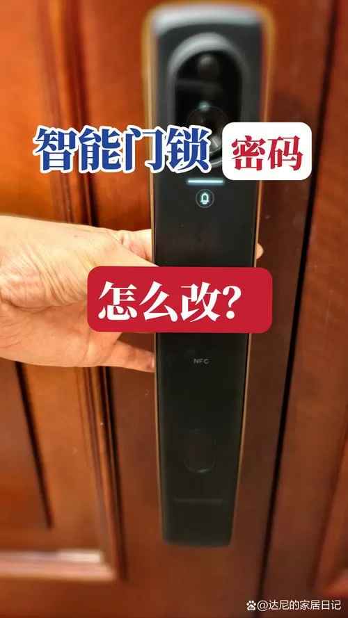 米家如何设置密码截图