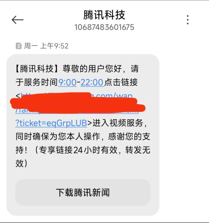 被限制登录腾讯游戏怎么解除截图