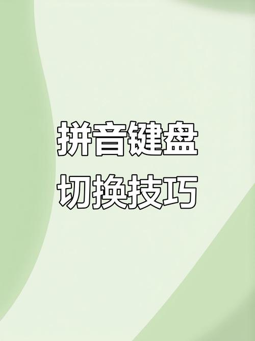 五笔切换拼音怎么切换图标