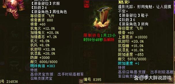 大话2物品锁忘记了最简单三个步骤图标