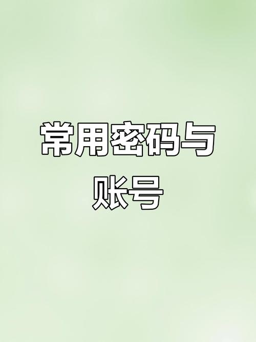 x账号大全及密码图标