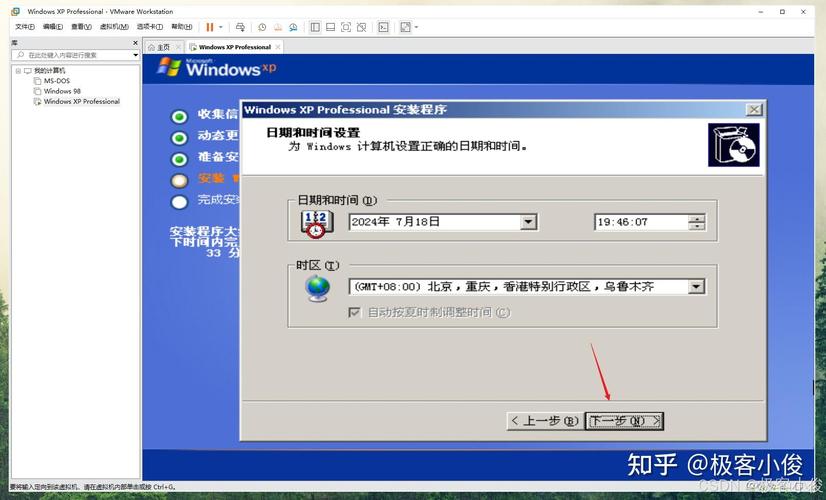 vmware时间和主机时间不一致图标