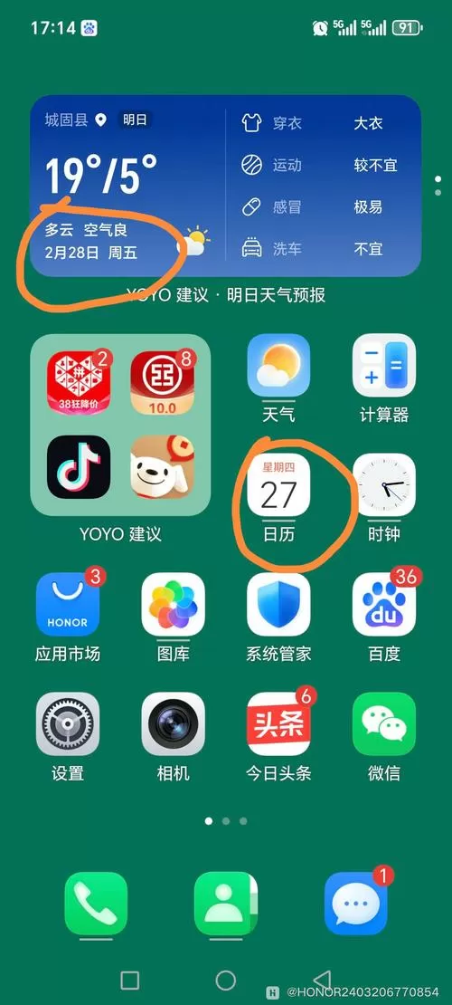 手机屏上时间和日期没了怎么办图标
