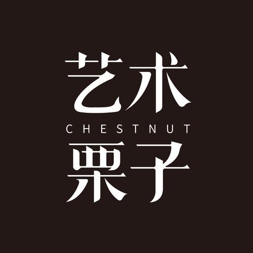 栗子修改器官方客服
