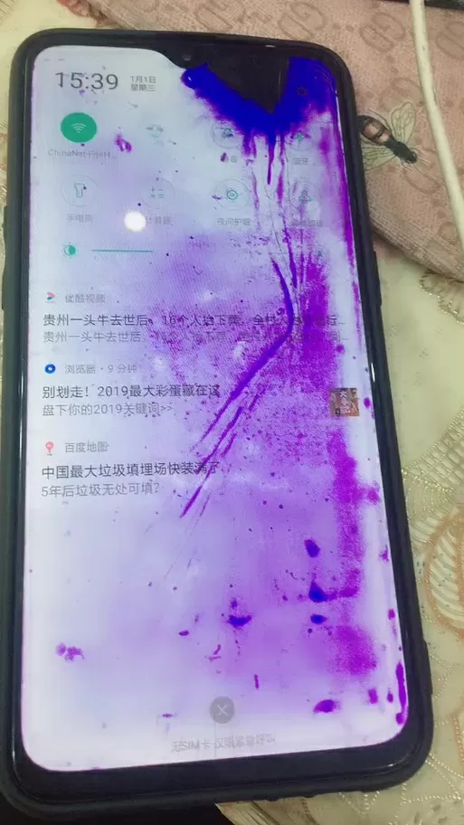 手机屏幕出现紫色斑块怎么修复图标
