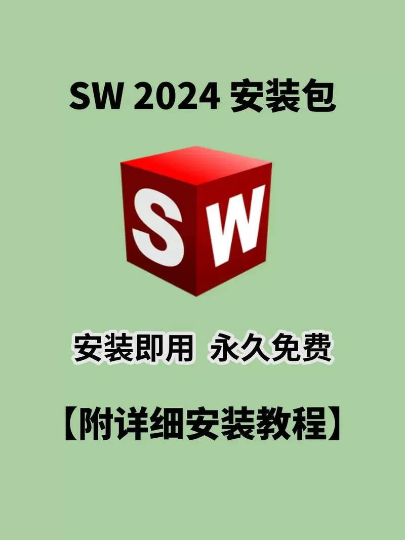 sw破解版和正版的区别图标