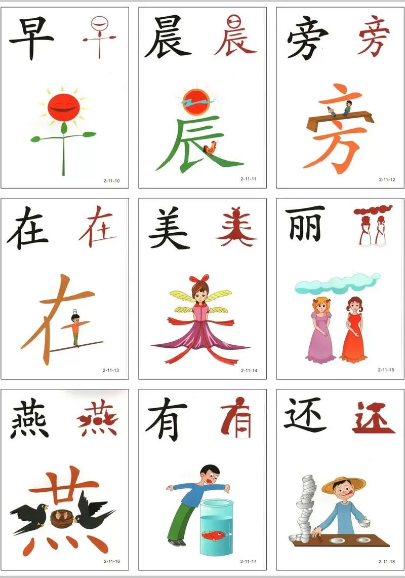 识字卡片图片大全图标
