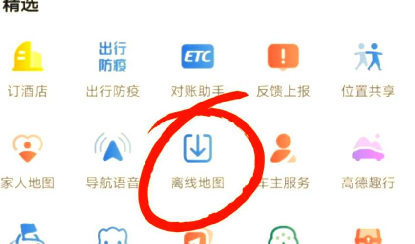 高德地图自动弹出回家路线图标