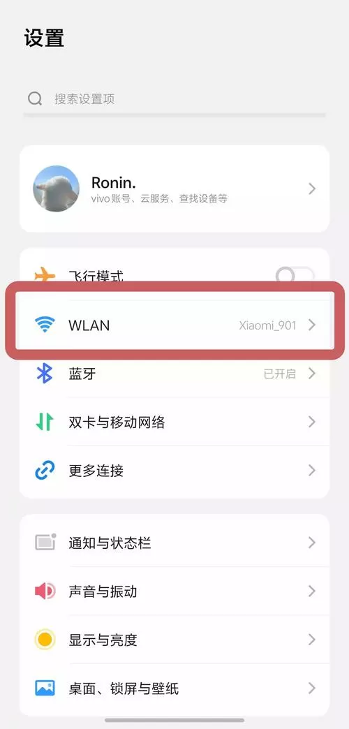 vivo手机开热点怎么让网速快截图