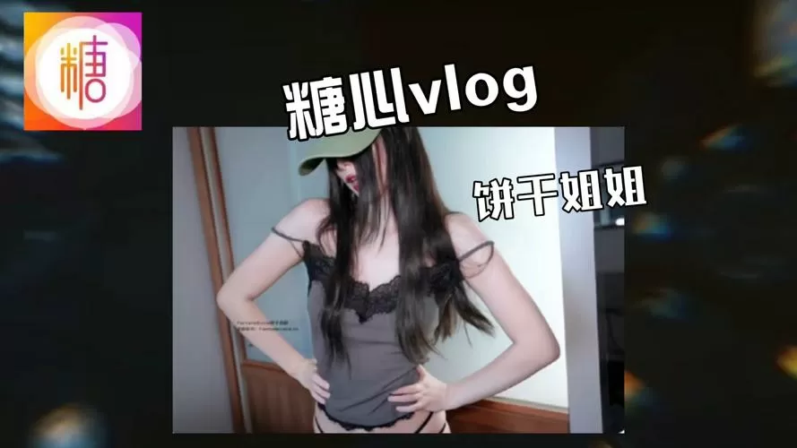 饼干姐姐-圣诞特别篇图标