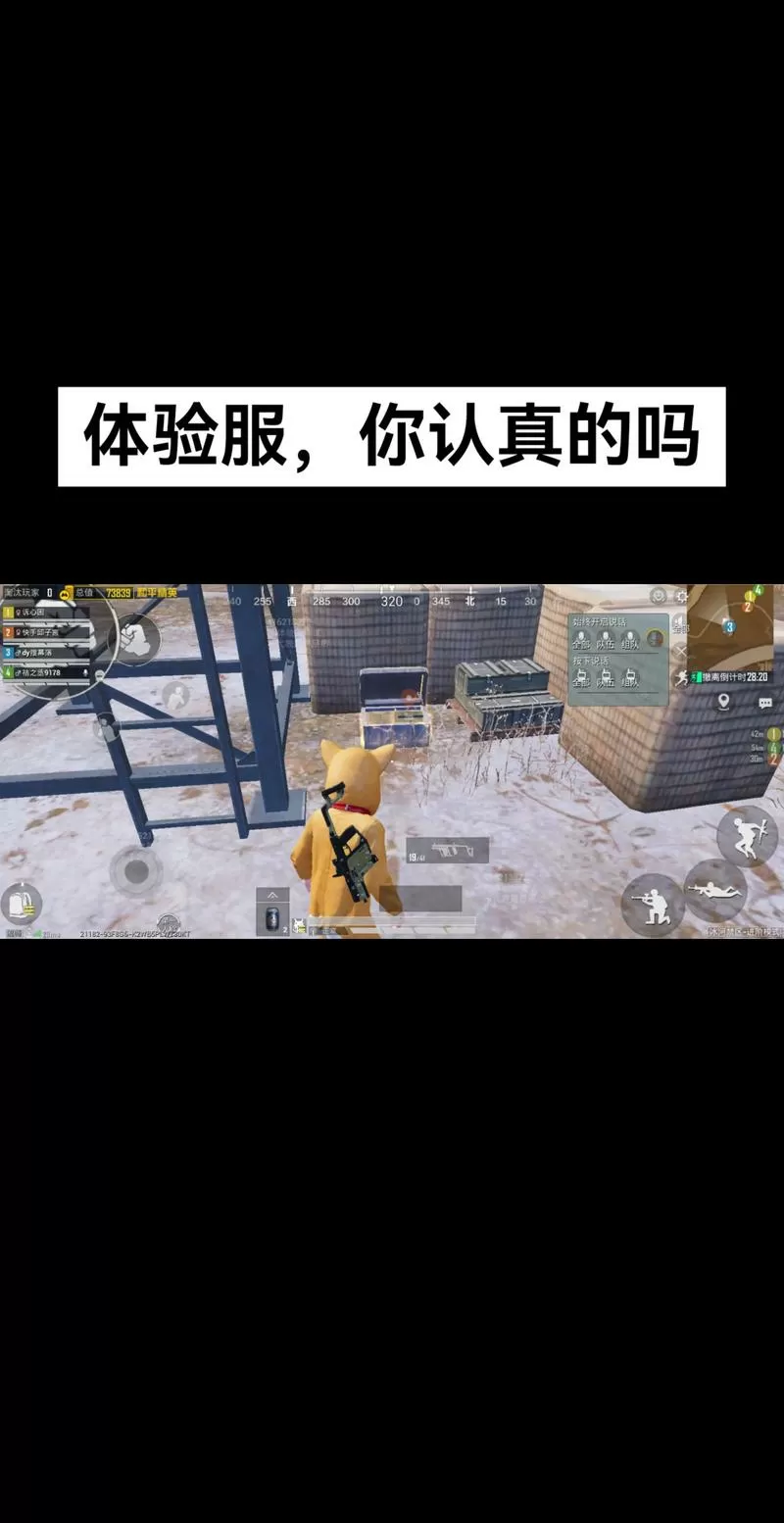 地铁逃生体验服怎么开挂教学截图