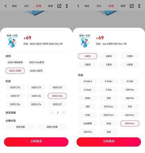 vivo 换电池价格表