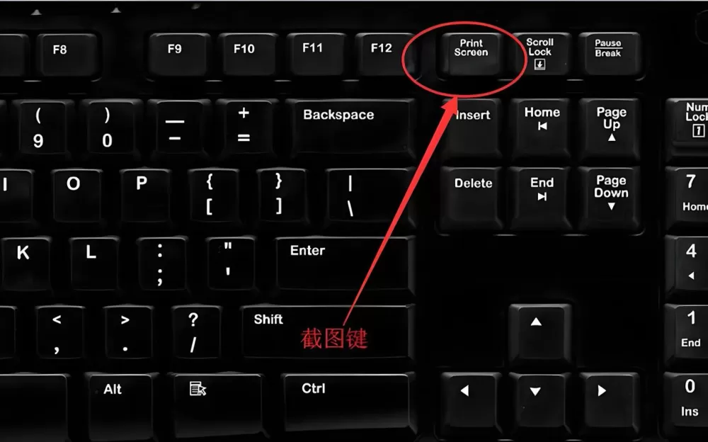 截屏按键盘上的什么键?图标