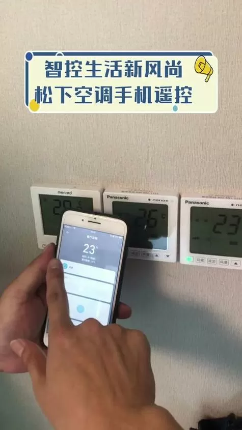 手机自带的空调遥控器在哪里图标