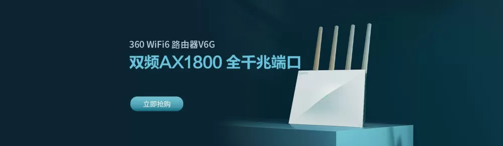 360路由器v5图标