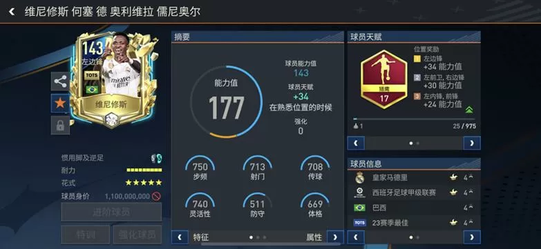 FC足球世界MOD作弊菜单图标