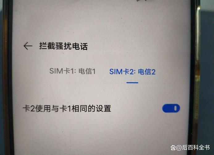 vivo手机拦截电话怎么设置截图