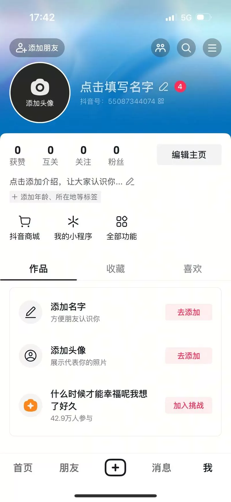 抖推平台在哪里注册
