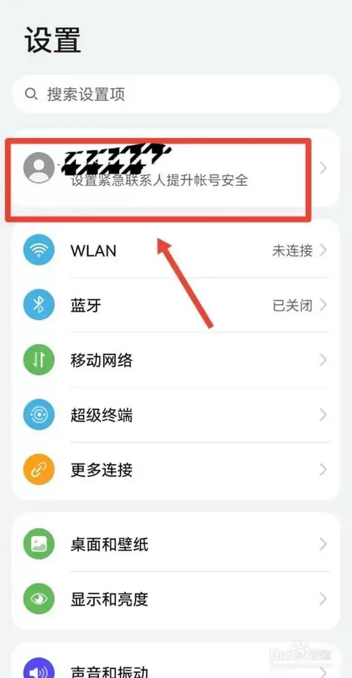 手机云储存在哪里打开