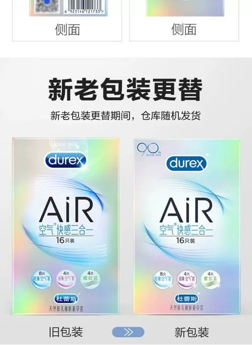安全套一盒有几个截图