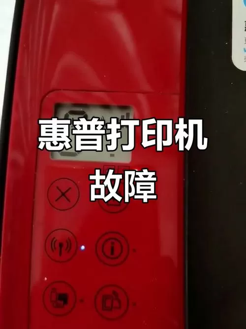 惠普打印机驱动打不开截图