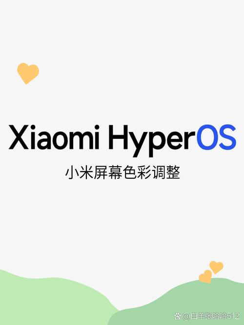 小米手机颜色变红了怎么办图标