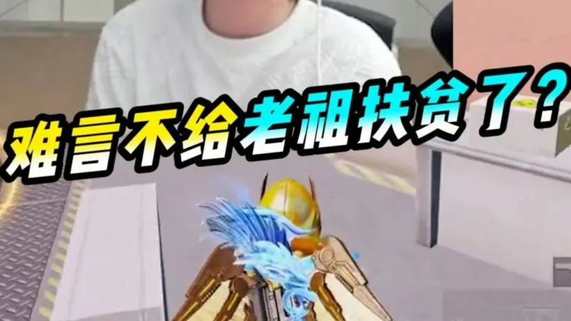 9100难言扶贫怎么画图标