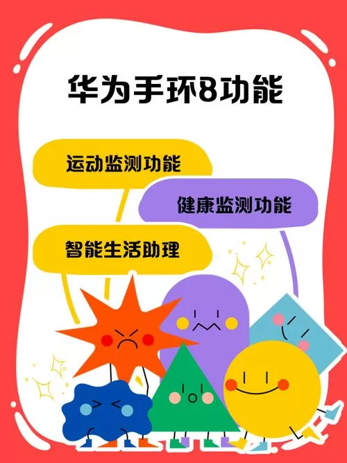 如何连接华为手环8