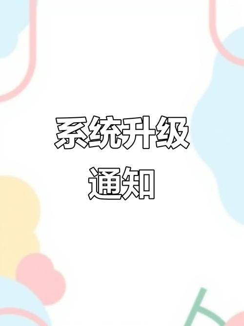 手机一直提醒系统升级好不好截图